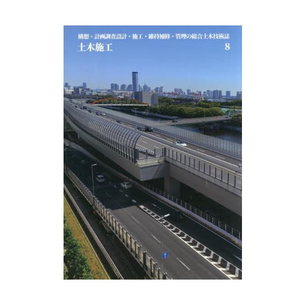 <br>2026年07月22日発売月刊誌オフィス・スペ