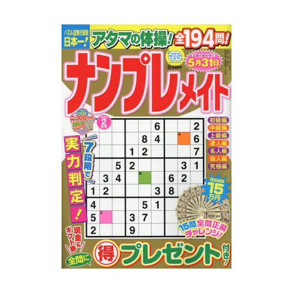 <br>2025年12月27日発売隔月刊誌マガジンマガジン