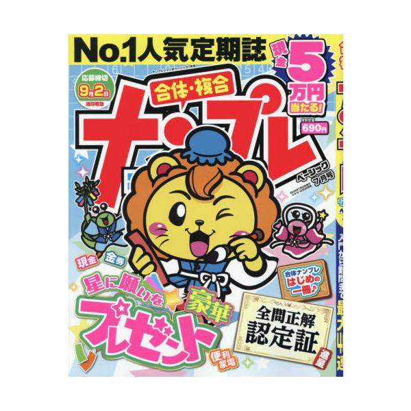 <br>2026年06月02日発売季刊誌英和出版社
