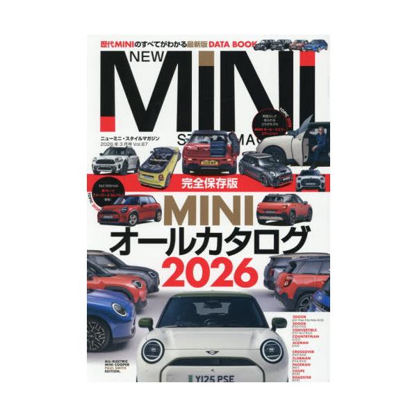 <br>2026年01月16日発売季刊誌マガジンボックス