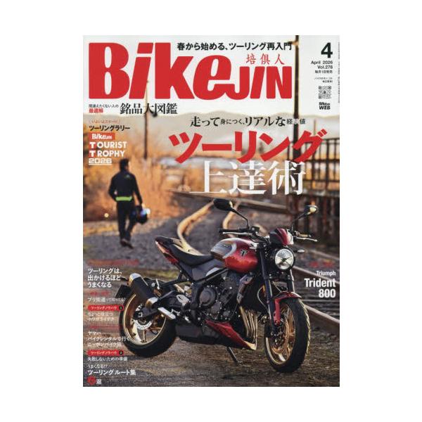 <br>2026年02月28日発売月刊誌実業之日本社