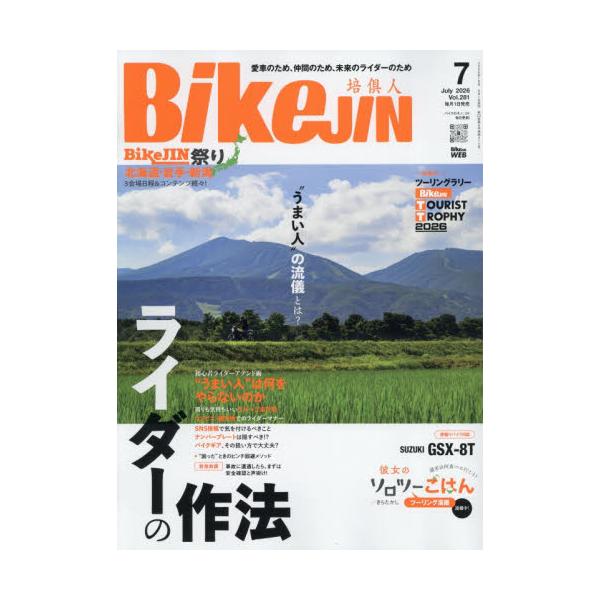 <br>2026年06月01日発売月刊誌実業之日本社