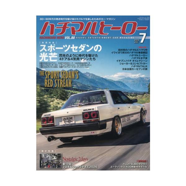 <br>2026年06月01日発売不定期芸文社