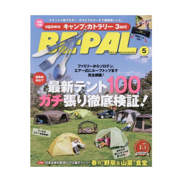 <br>2026年04月09日発売月刊誌小学館