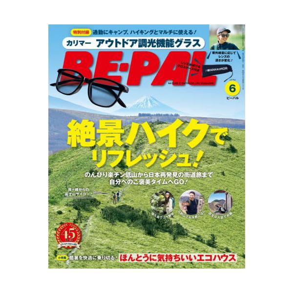 <br>2026年05月09日発売月刊誌小学館