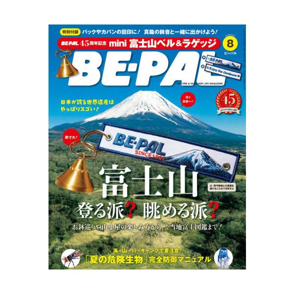 <br>2026年07月09日発売月刊誌小学館
