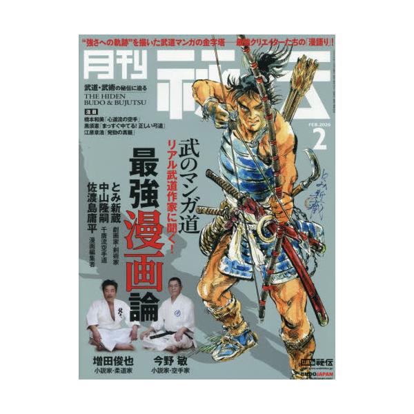 <br>2026年01月14日発売月刊誌ビー・エー・ビージャパン
