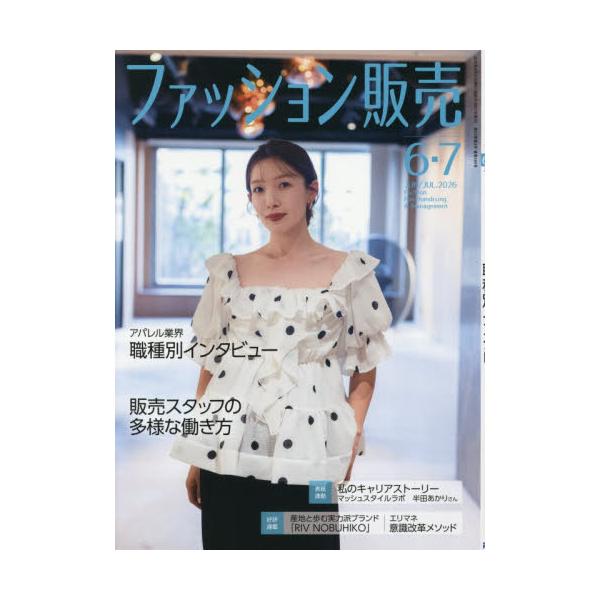 <br>2026年04月27日発売隔月刊誌アール・アイ・