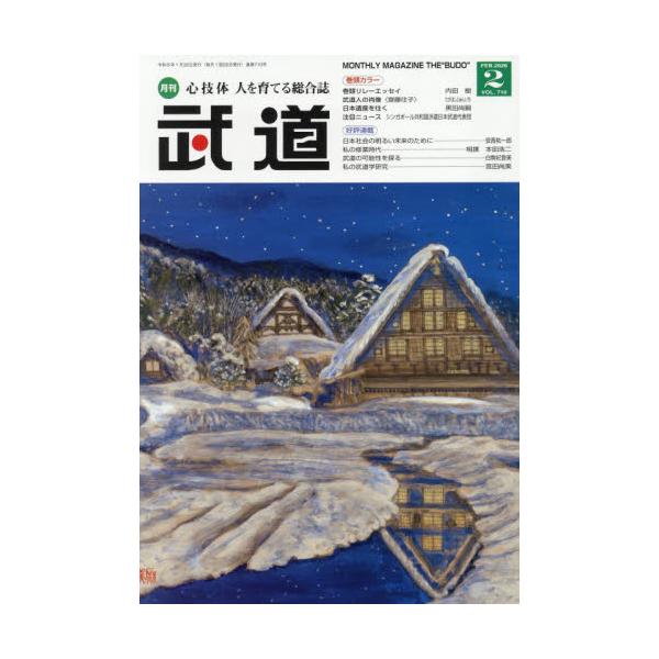 <br>2026年01月28日発売月刊誌ベースボール・マガジン社