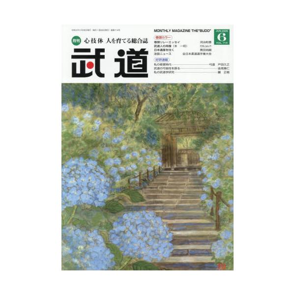 <br>2026年05月28日発売月刊誌ベースボール・マガジン社