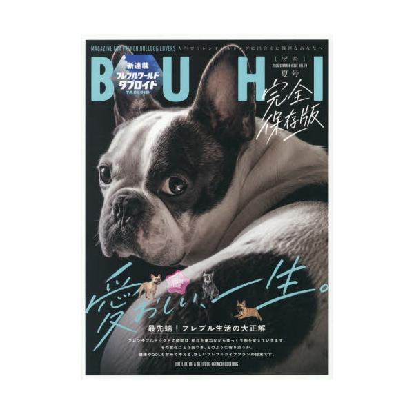 <br>2026年06月26日発売季刊誌オークラ出版