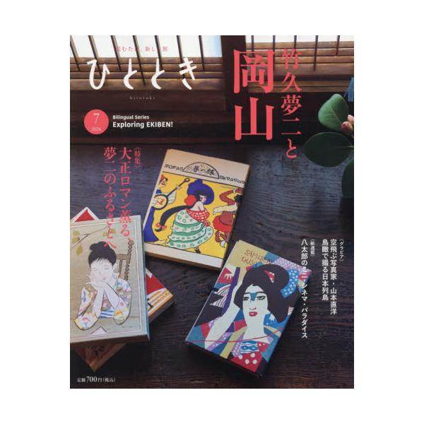 <br>2026年06月19日発売月刊誌ウェッジ