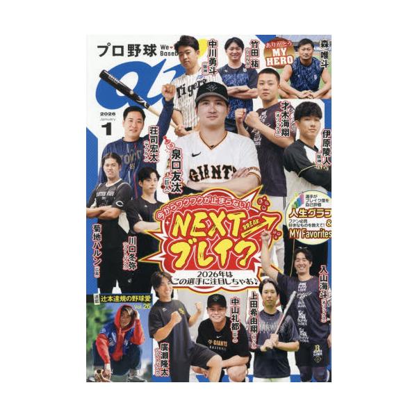 <br>2025年12月01日発売季刊誌ミライカナイ
