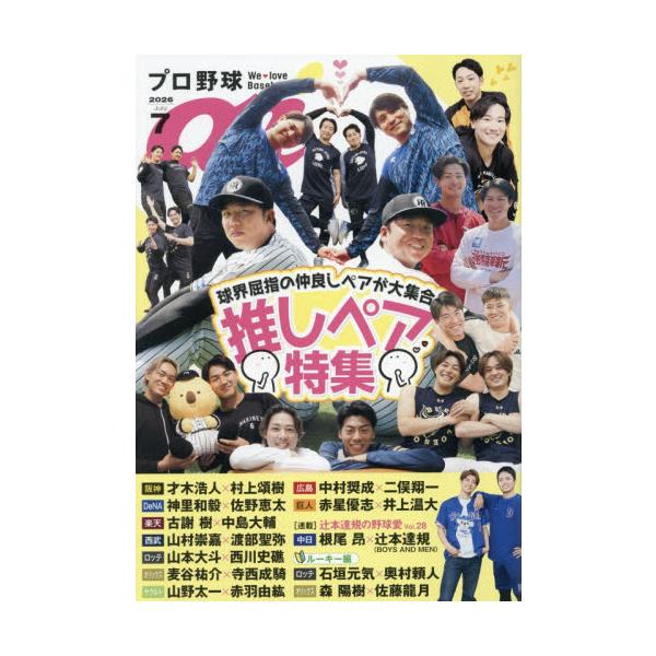 <br>2026年06月01日発売季刊誌ミライカナイ