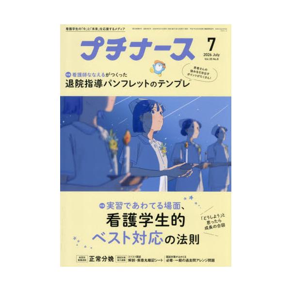 <br>2026年06月10日発売月刊誌照林社