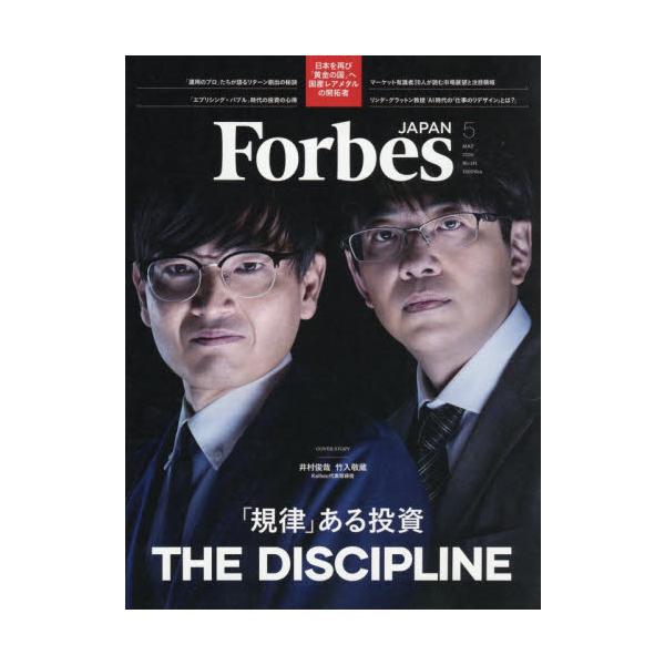 <br>2026年03月25日発売月刊誌プレジデント社