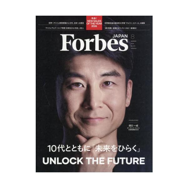 <br>2026年06月25日発売月刊誌ライトハウスメ