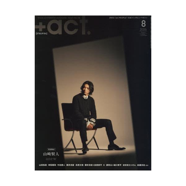 <br>2026年07月10日発売隔月刊誌ワニブックス