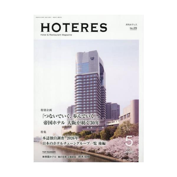 <br>2026年05月15日発売月刊誌オータ・パブリケイションズ