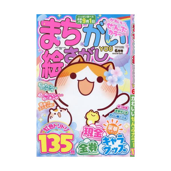 <br>2026年05月02日発売季刊誌英和出版社