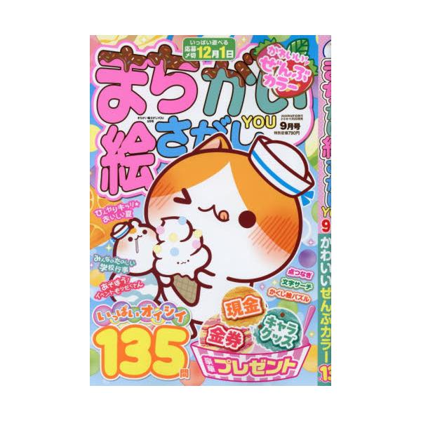 <br>2026年07月31日発売季刊誌英和出版社
