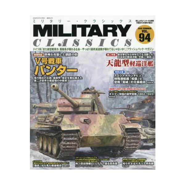 <br>2026年07月21日発売季刊誌イカロス出版
