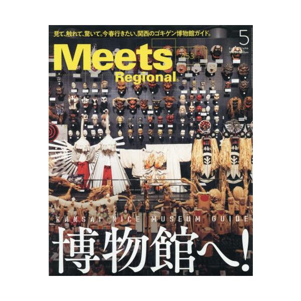 <br>2026年04月01日発売月刊誌京阪神エルマガジン社