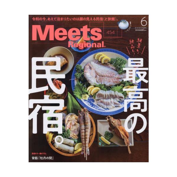 <br>2026年05月01日発売月刊誌京阪神エルマガジン社