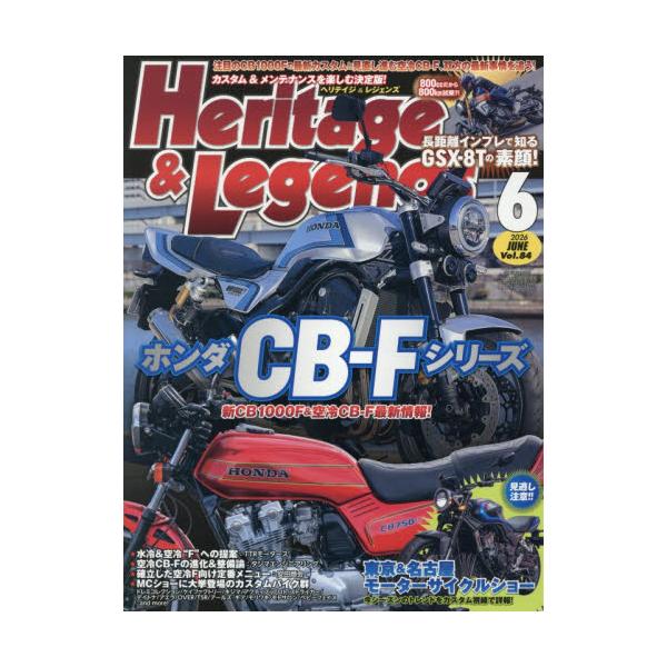 <br>2026年04月30日発売不定期モーターマガジン社
