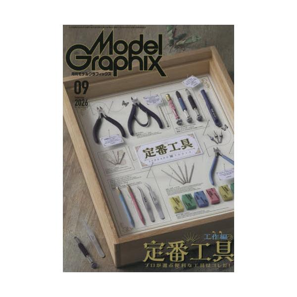 <br>2026年07月24日発売月刊誌大日本絵画