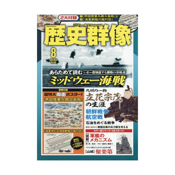 <br>2026年07月06日発売隔月刊誌ワン・パブリッシング