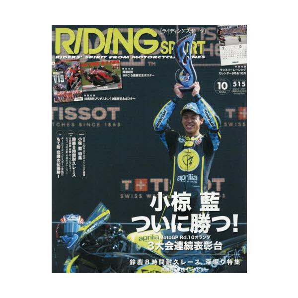 <br>2026年08月24日発売隔月刊誌三栄