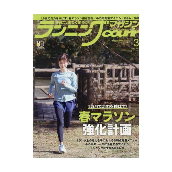 <br>2026年01月22日発売月刊誌ベースボール・マガジン社
