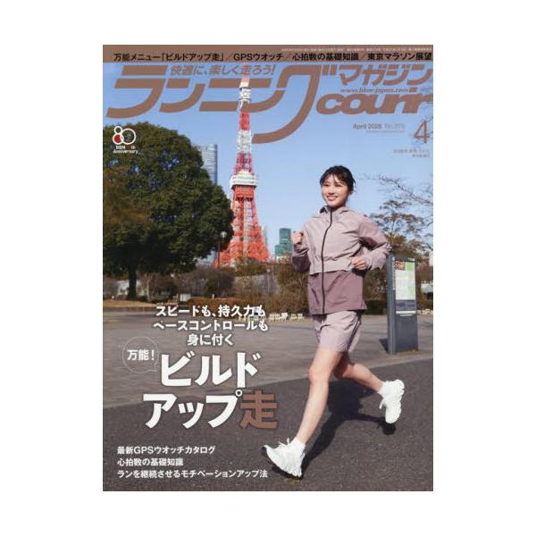 <br>2026年02月20日発売月刊誌ベースボール・マガジン社