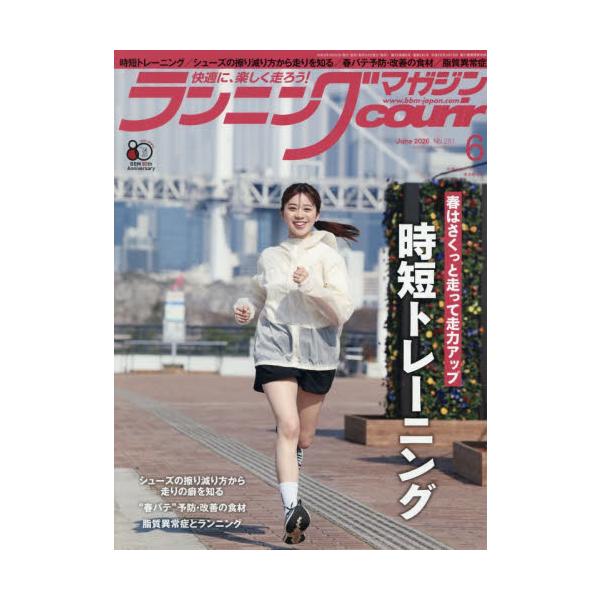 <br>2026年04月22日発売月刊誌ベースボール・マガジン社