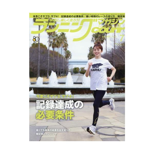 <br>2026年05月21日発売月刊誌ベースボール・マガジン社