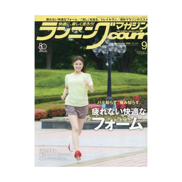 <br>2026年07月22日発売月刊誌ベースボール・マガジン社