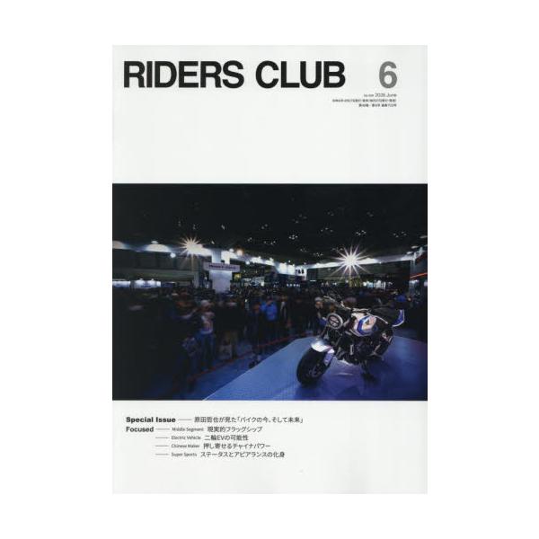 <br>2026年04月27日発売月刊誌実業之日本社