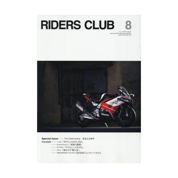 <br>2026年06月26日発売月刊誌実業之日本社