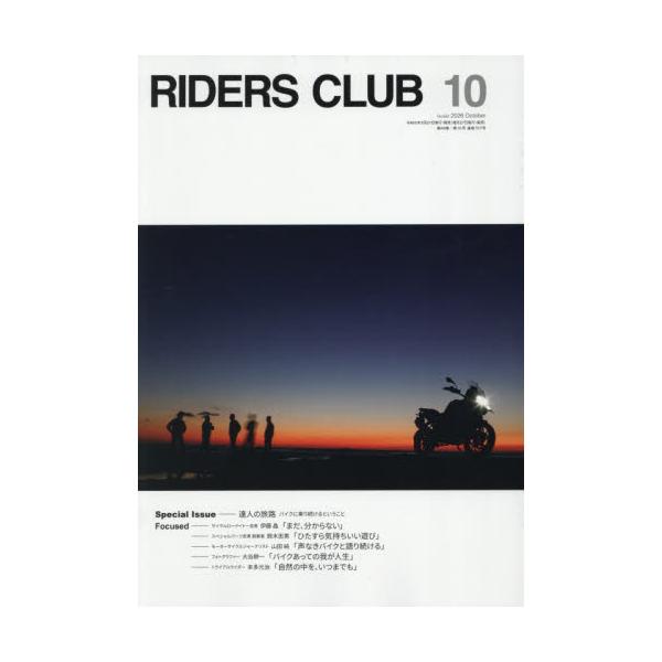 <br>2026年08月27日発売月刊誌実業之日本社