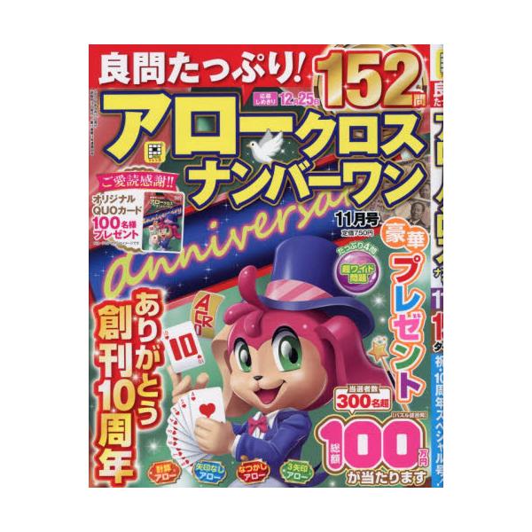 <br>2026年09月17日発売隔月刊誌晋遊舎