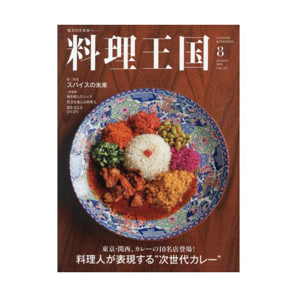 <br>2026年07月06日発売隔月刊誌ＪＦＬＡホール