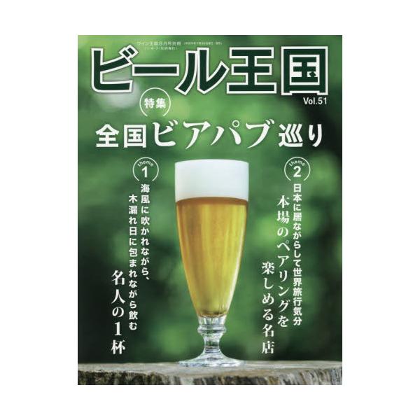 <br>2026年07月22日発売不定期ワイン王国