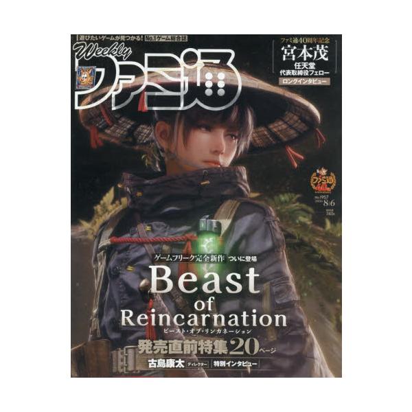 <br>2026年07月23日発売週刊誌ＫＡＤＯＫＡＷＡ