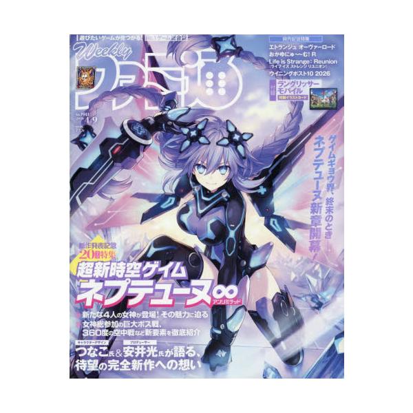 <br>2026年03月26日発売週刊誌ＫＡＤＯＫＡＷＡ