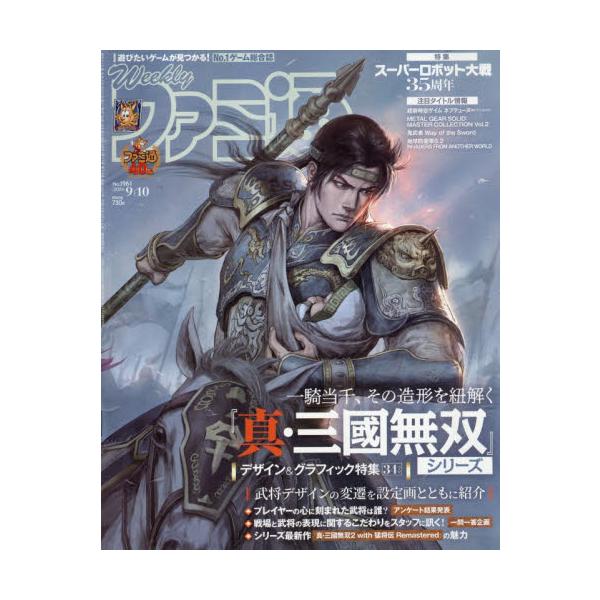 <br>2026年08月27日発売週刊誌ＫＡＤＯＫＡＷＡ