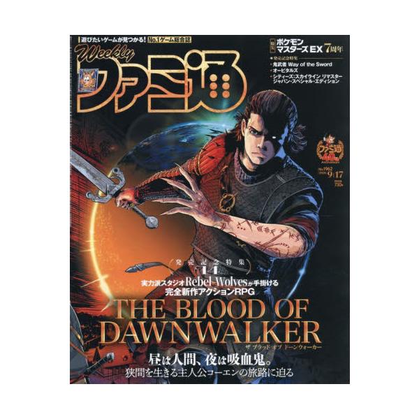 <br>2026年09月03日発売週刊誌ＫＡＤＯＫＡＷＡ