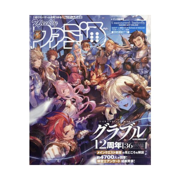 <br>2026年03月12日発売週刊誌ＫＡＤＯＫＡＷＡ