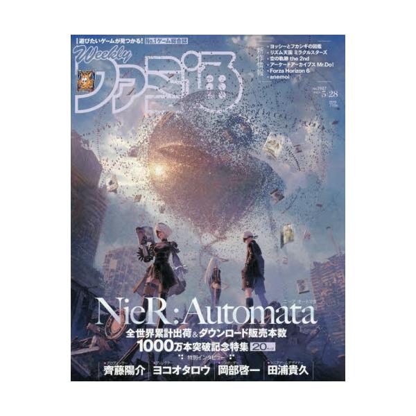 <br>2026年05月14日発売週刊誌ＫＡＤＯＫＡＷＡ
