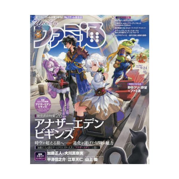 <br>2026年09月10日発売週刊誌ＫＡＤＯＫＡＷＡ